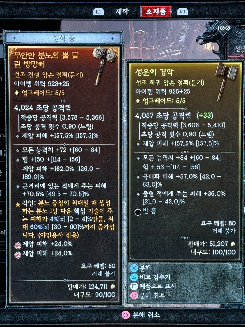 디아블로4 인벤 양손철퇴 좀 봐주세요 디아블로4 인벤 야만용사 게시판