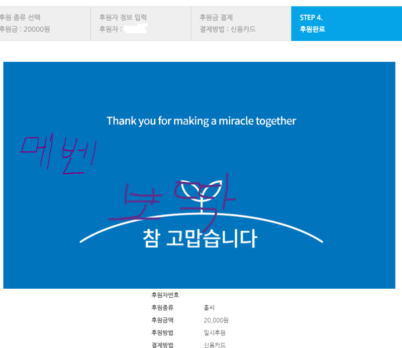 메이플스토리 커뮤니티 화제 소소한 기부동참 Vortex Gaming