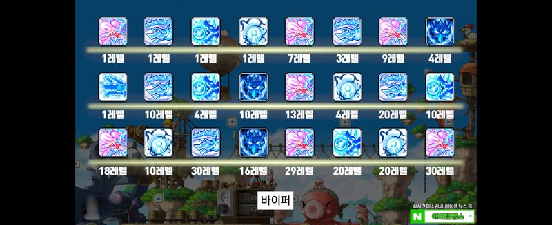 메이플스토리 인벤 바이퍼 6차 순서 메이플스토리 인벤 해적 직업게시판