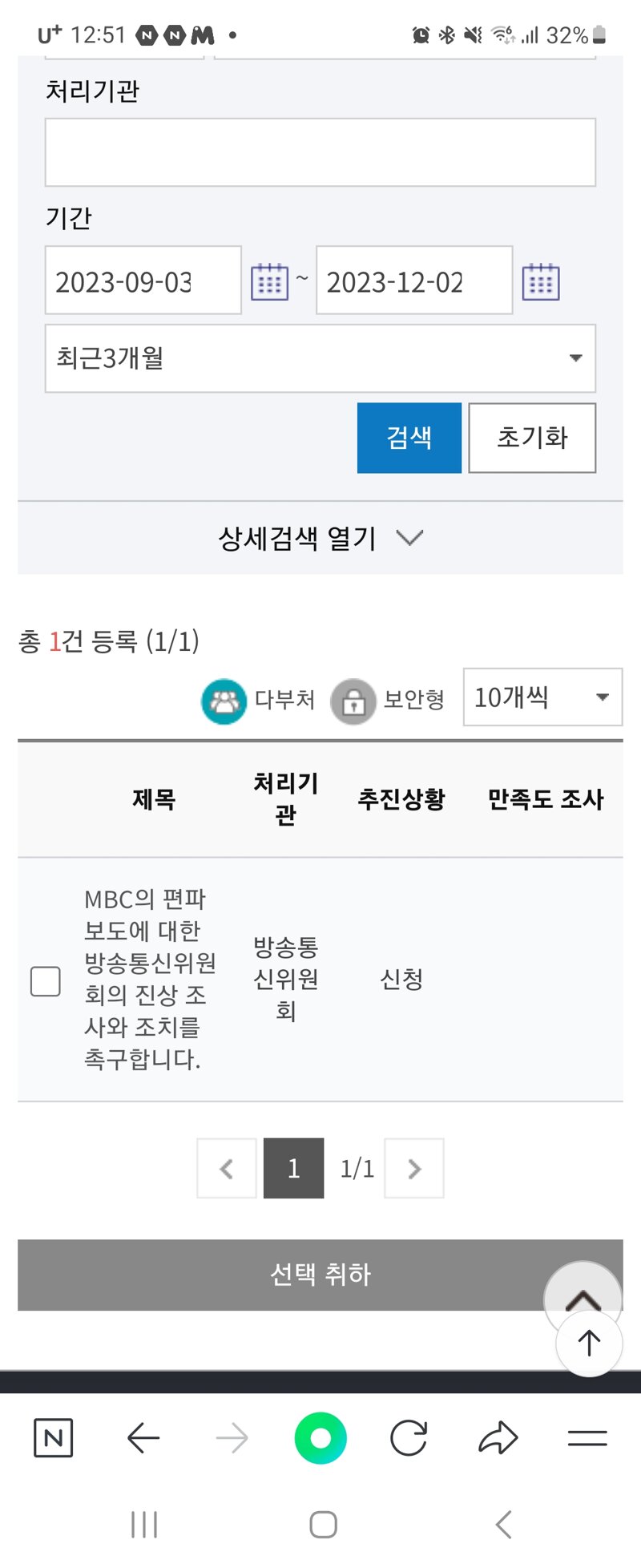 메이플스토리 인벤 뒤늦게 민원신청함 메이플스토리 인벤 자유게시판