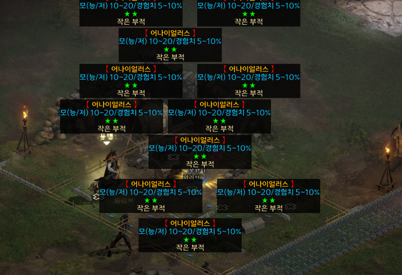 애니참 나눔 디아블로2 자유 게시판 디아블로2 인벤