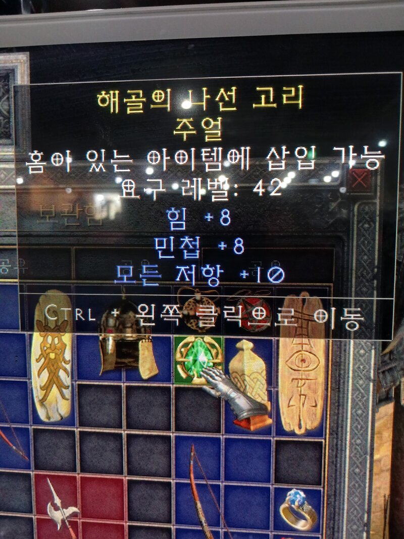 힘 민첩 올레 디아블로2 자유 게시판 디아블로2 인벤