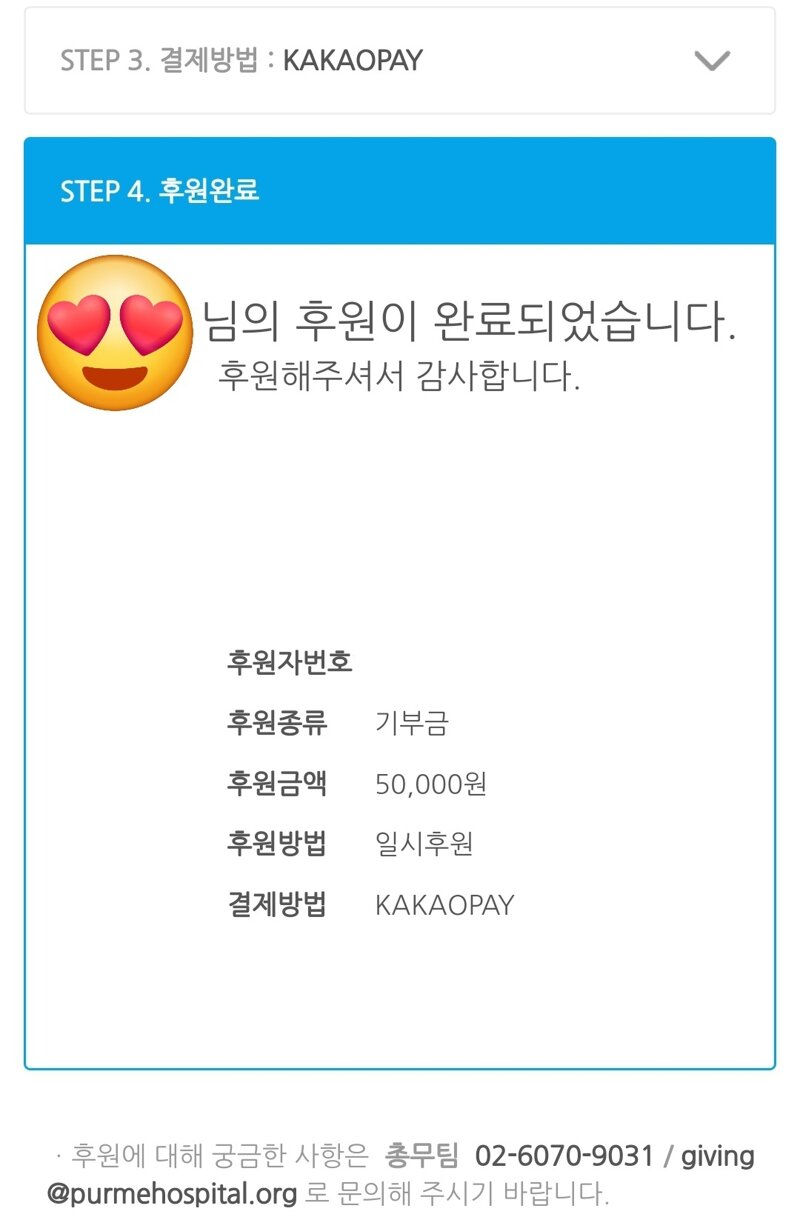 메이플스토리 인벤 기부 동참 메이플스토리 인벤 자유게시판