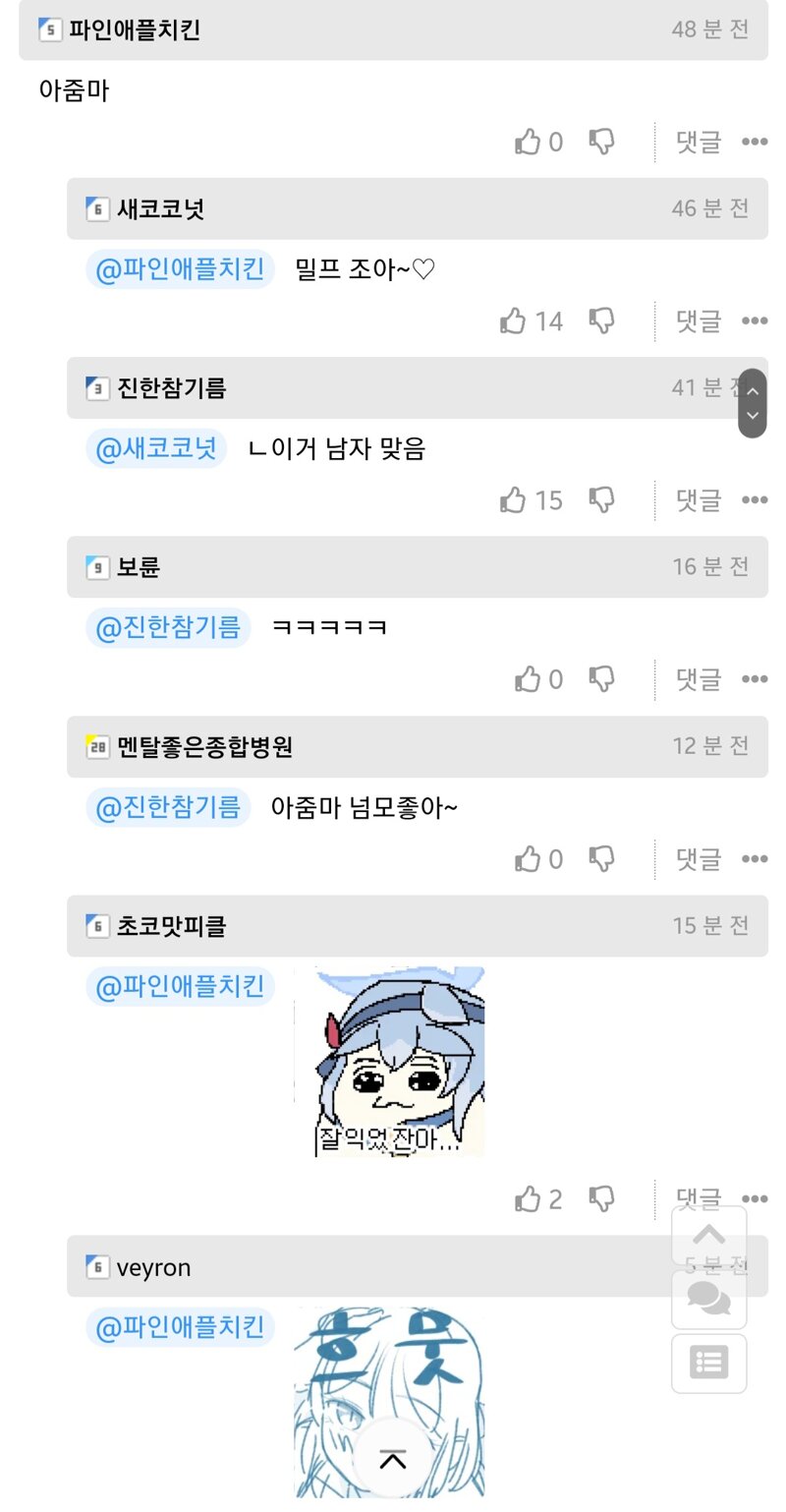 메이플스토리 인벤 아줌마 메이플스토리 인벤 자유게시판
