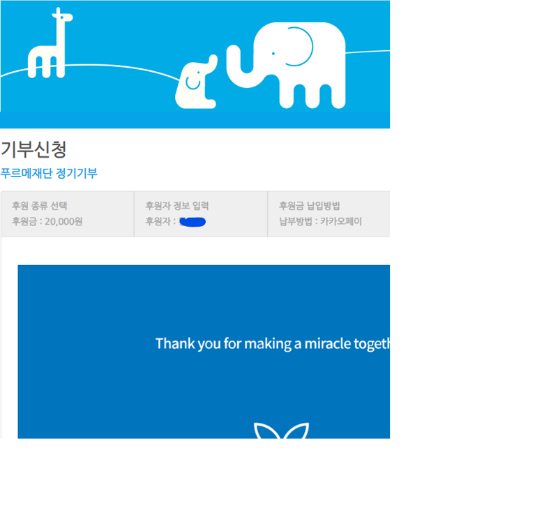 메이플스토리 커뮤니티 화제 매달 치킨 한번 포기하지 뭐 Vortex Gaming