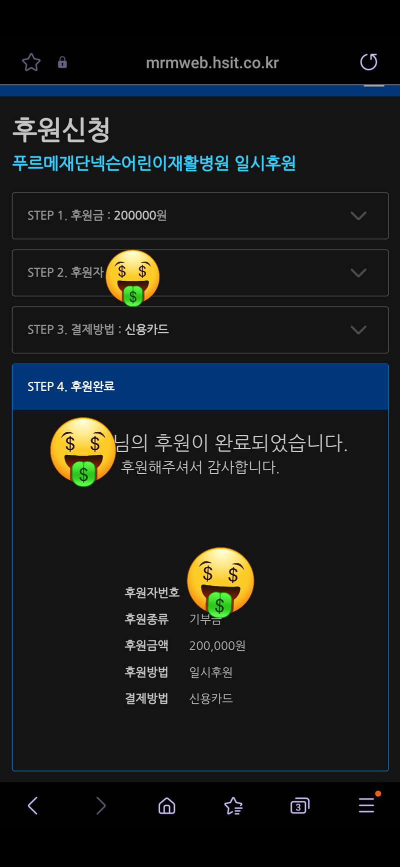 메이플스토리 커뮤니티 화제 기부릴레이는 또 뭐임ㅋㅋㅋ Vortex Gaming