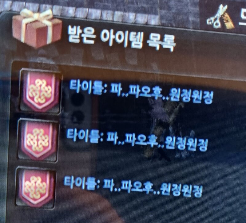마비노기영웅전 인벤 아니 기분이 나쁘네 이게말이됨 마영전 인벤 자유 게시판