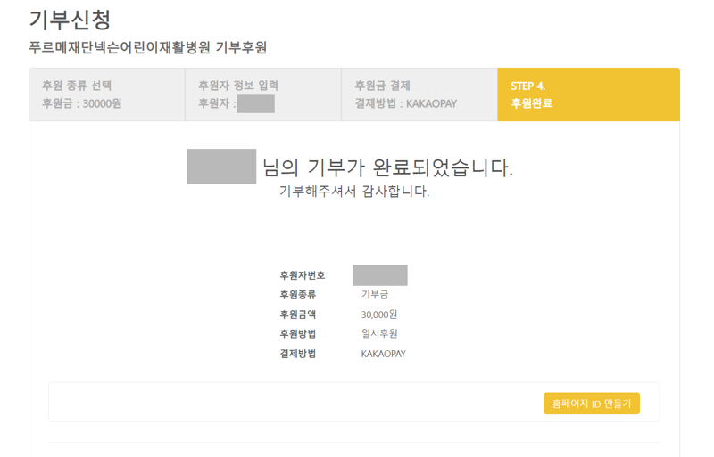 메이플스토리 인벤 나도 기부 동참 메이플스토리 인벤 자유게시판
