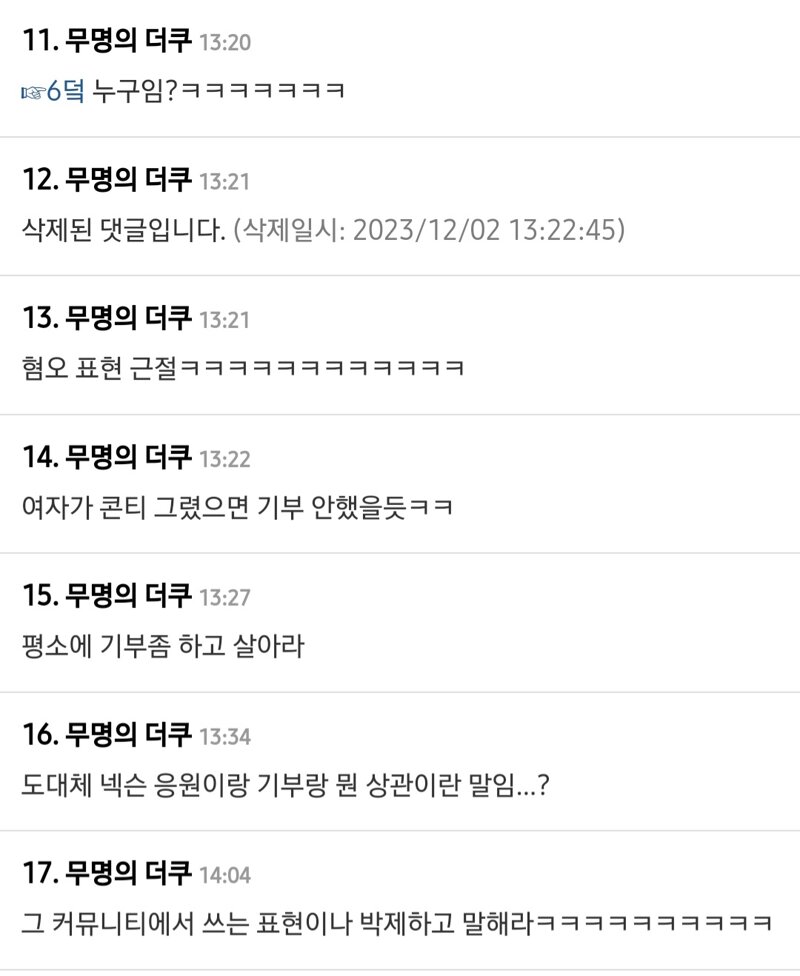 더쿠언냐들 기부릴레이 반응 Vortex Gaming