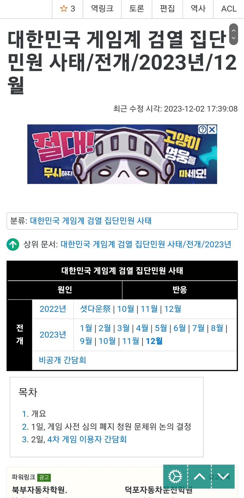 메이플스토리 인벤 최악의 미래가 이거 아닐까 메이플스토리 인벤 자유게시판