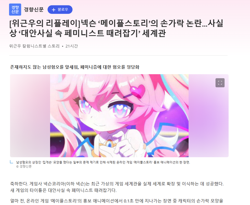 메이플스토리 인벤 이새끼 뭐냐 메이플스토리 인벤 자유게시판