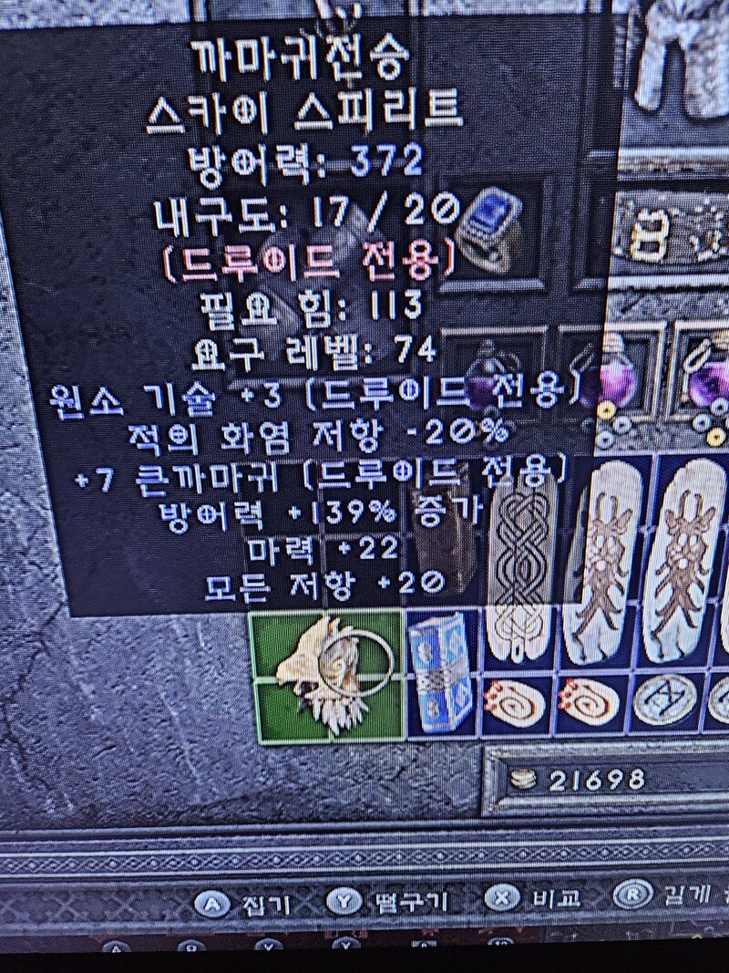 요건 득인듯 ㅎㅎ 디아블로2 득템and자랑 게시판 디아블로2 인벤