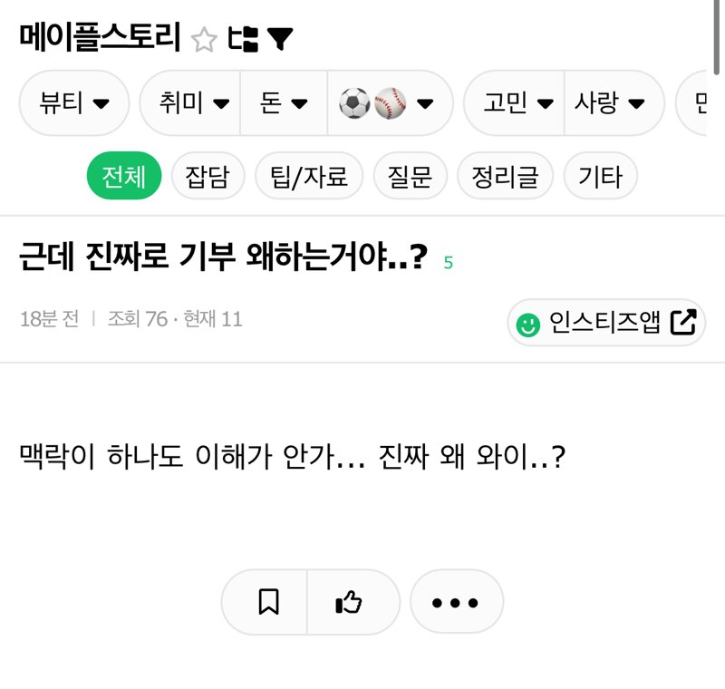 너네 나 포함 기부 왜 하는거메이플 하는남자 이미지 바꿀라고 볼텍스 게이밍