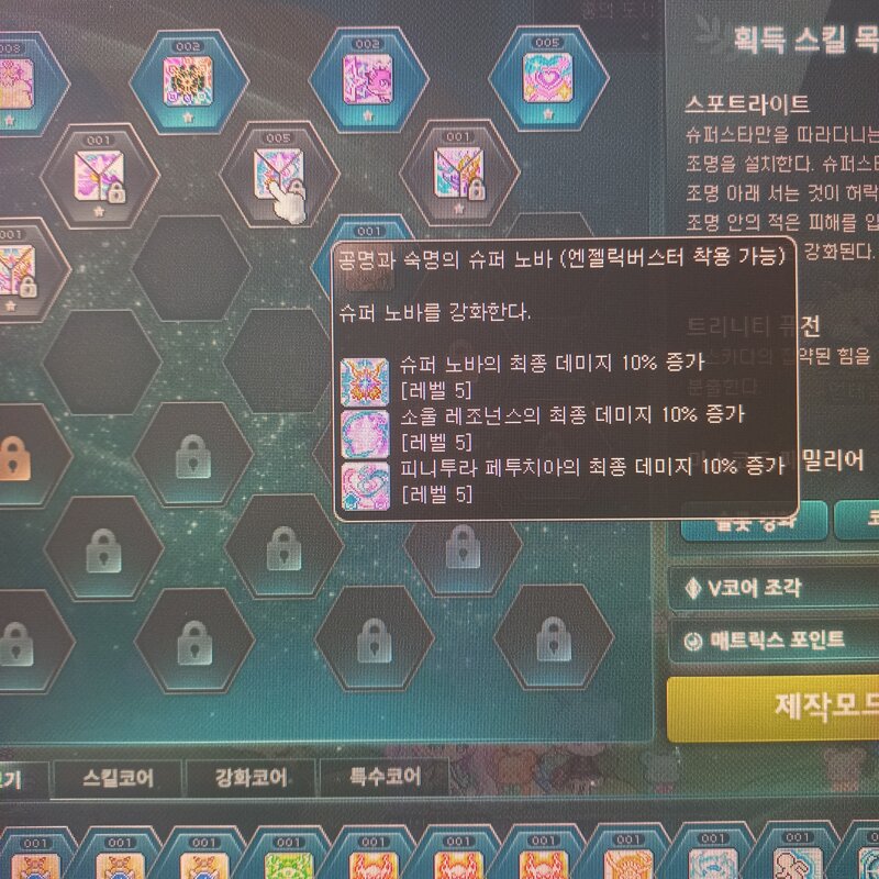 메이플스토리 인벤 엔버 코강 이거 맞나요 메이플스토리 인벤 해적 직업게시판