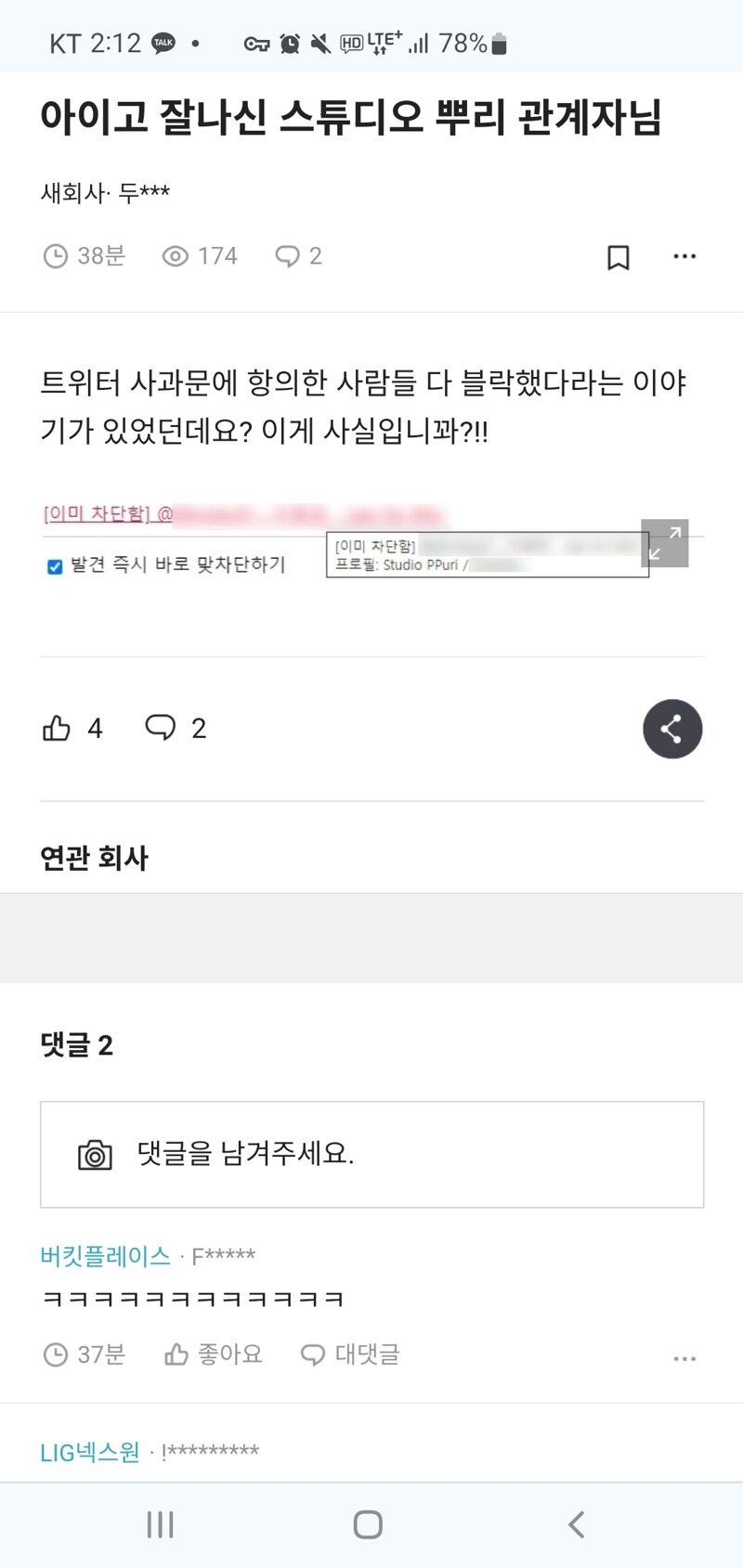 메이플스토리 인벤 뿌리 근황 메이플스토리 인벤 자유게시판