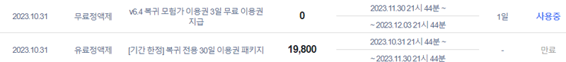 파판하는 메붕이도 기부할래 Vortex Gaming