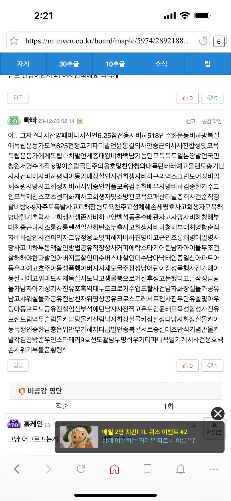 메이플스토리 인벤 남페미 긁는법 1편 간결하고 심플하게 메이플스토리 인벤 자유게시판