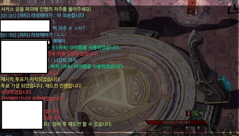 로스트아크 인벤 라보떼아가 1540 도화가 욕설 및 정치질 박제 로스트아크 인벤 서버 사건사고 게시판