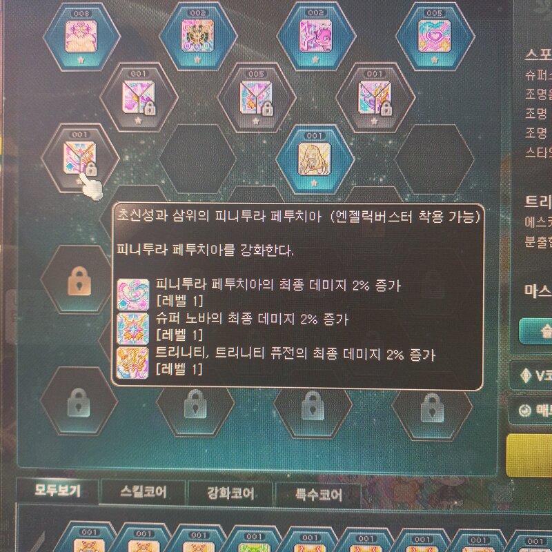 메이플스토리 인벤 엔버 코강 이거 맞나요 메이플스토리 인벤 해적 직업게시판