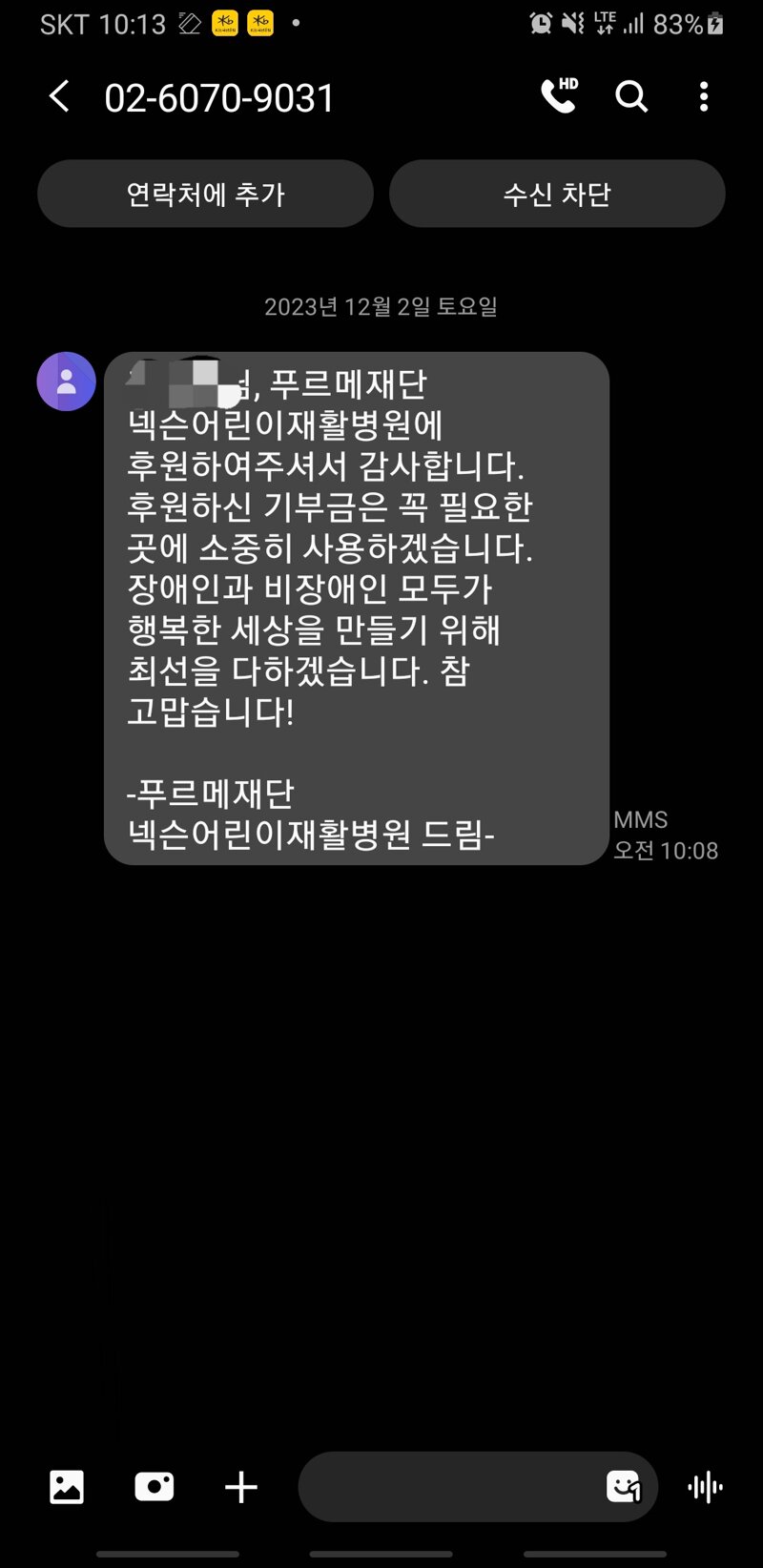 메이플스토리 인벤 기부 동참 메이플스토리 인벤 자유게시판