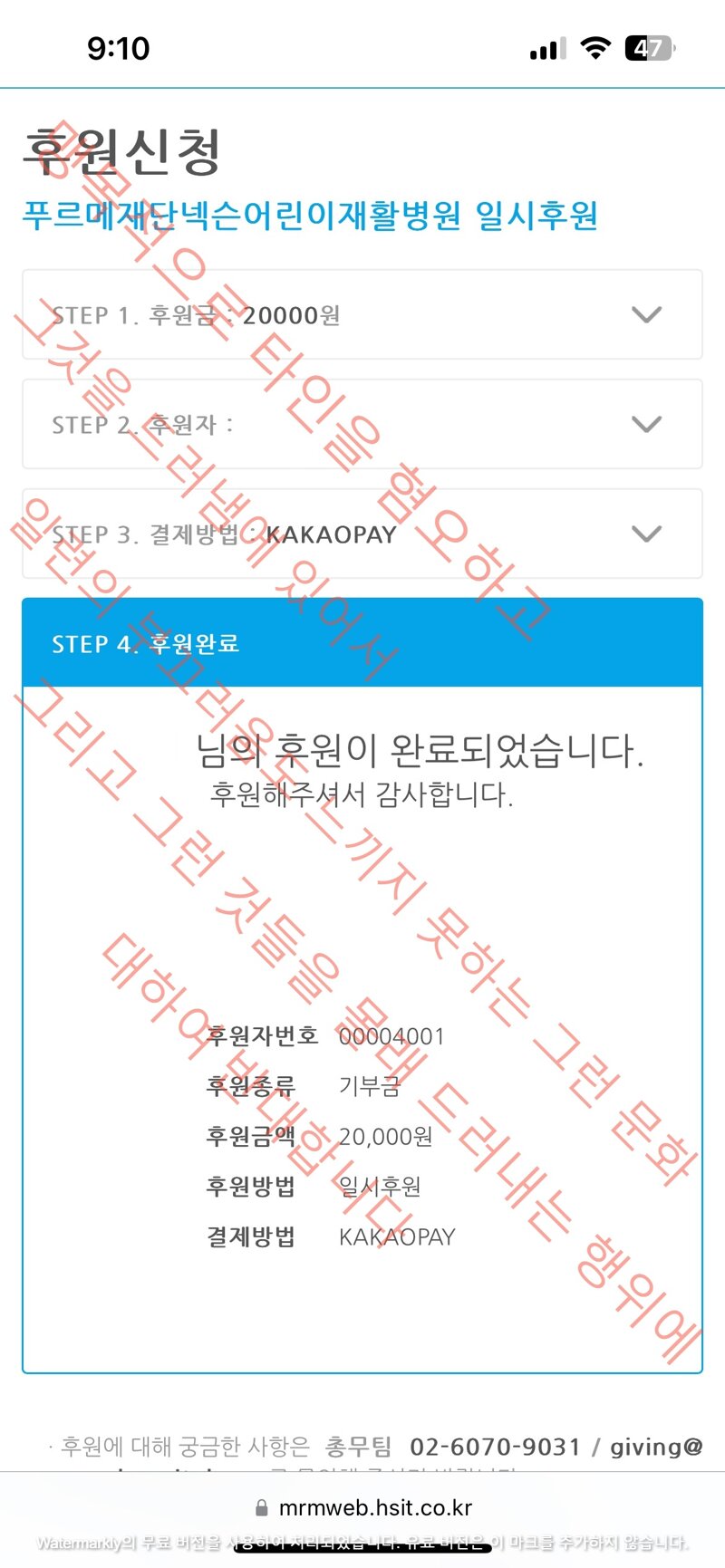 메이플스토리 커뮤니티 화제 기부왜함 기부할 돈으로 치킨 사먹지 Vortex Gaming