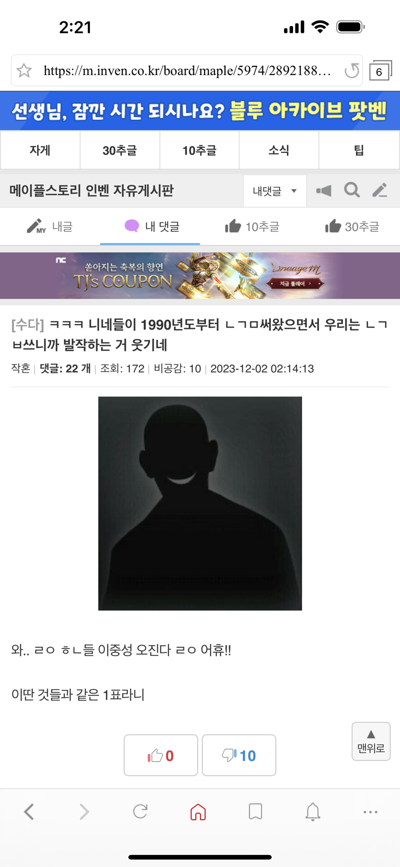 메이플스토리 인벤 남페미 긁는법 1편 간결하고 심플하게 메이플스토리 인벤 자유게시판