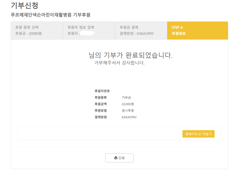 메이플스토리 인벤 치킨먹을돈 아껴서 기부했습니다 메이플스토리 인벤 자유게시판