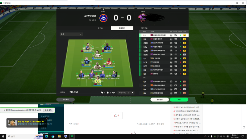 Fc 온라인 인벤 인테르 선수보강 추천 받습니다 Fc 온라인 인벤 감독모드 게시판