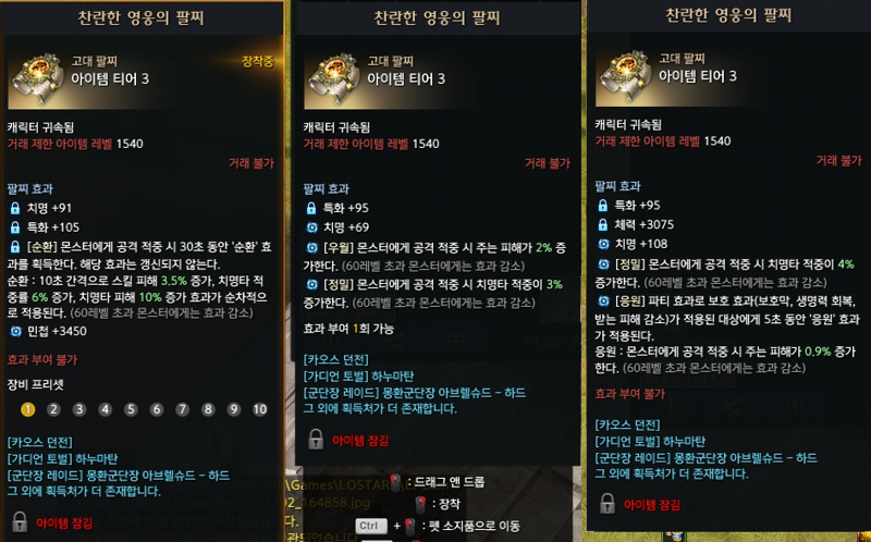 로스트아크 인벤 악몽소울 팔찌 질문 로스트아크 인벤 소울이터 게시판