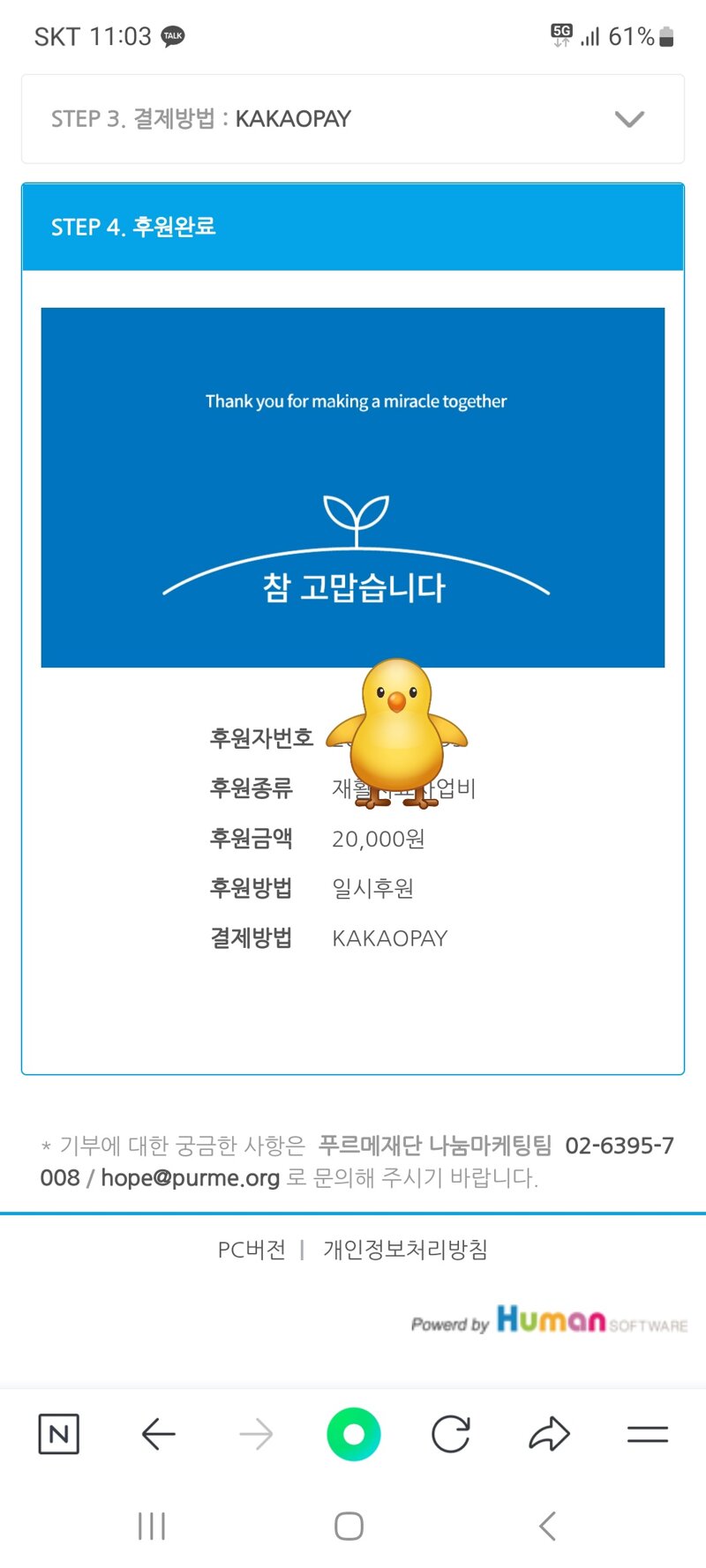 메이플스토리 커뮤니티 화제 기부하고 게시판에 이렇게 적으면 되나요 Vortex Gaming