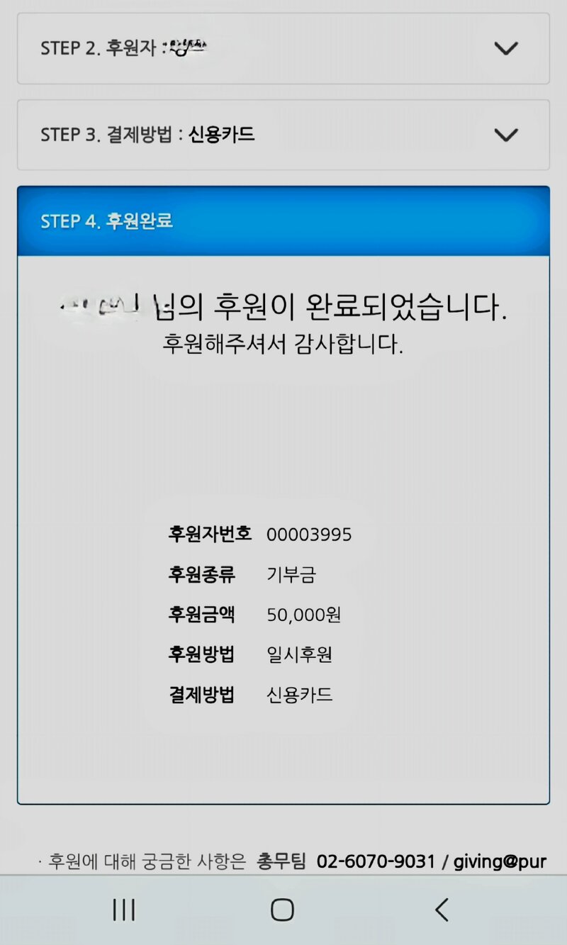밥 사먹을 돈 굳은김에 기부합니다 볼텍스 게이밍