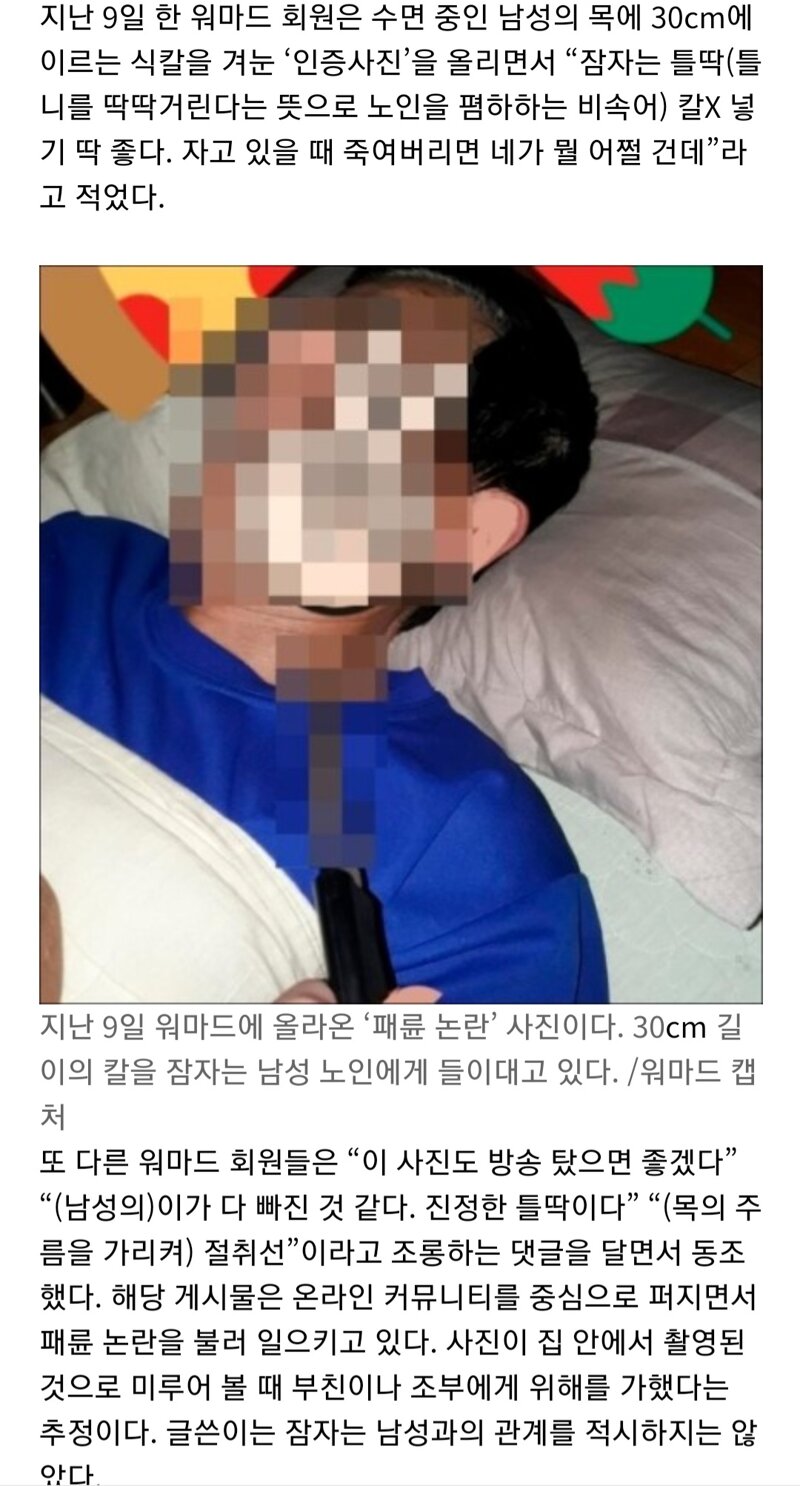 로스트아크 인벤 혐주의 페미수준 ㄷㄷ 로스트아크 인벤 자유 게시판구