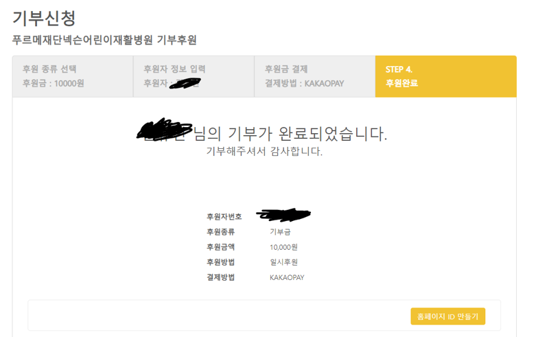메이플스토리 커뮤니티 화제 고3메붕이 기부 참여합니다 Vortex Gaming