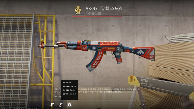 팟벤 유혈 스포츠 팩뉴 ㅍㅍ 카스글옵csgo 팟벤