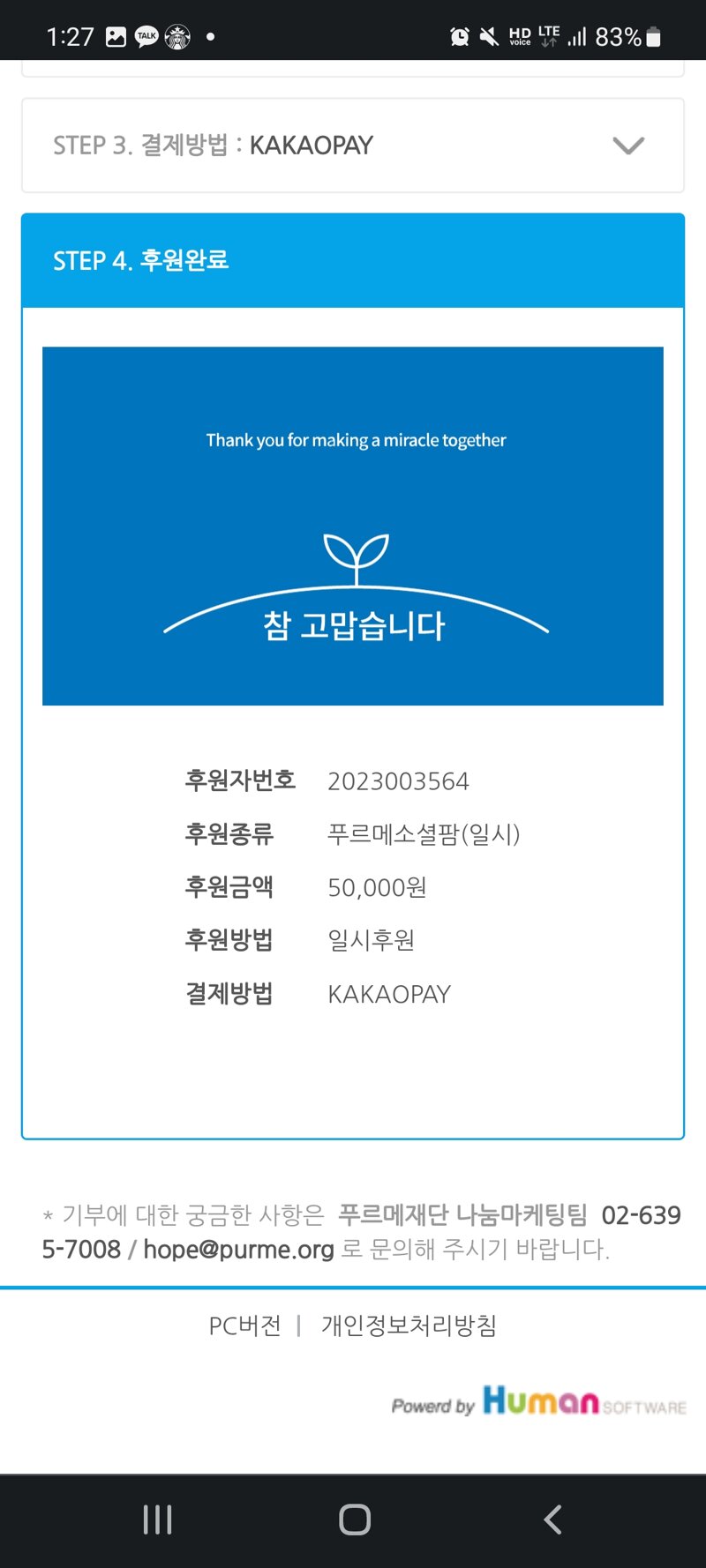 메이플스토리 인벤 소소하지만 동참함 메이플스토리 인벤 자유게시판