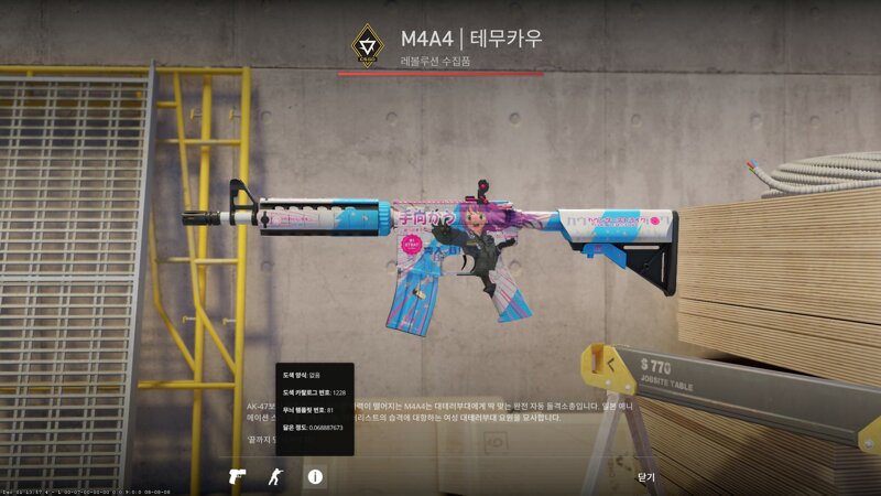 팟벤 Ak 엠포 엠소 스킨 팝니다 카스글옵csgo 파티 인벤