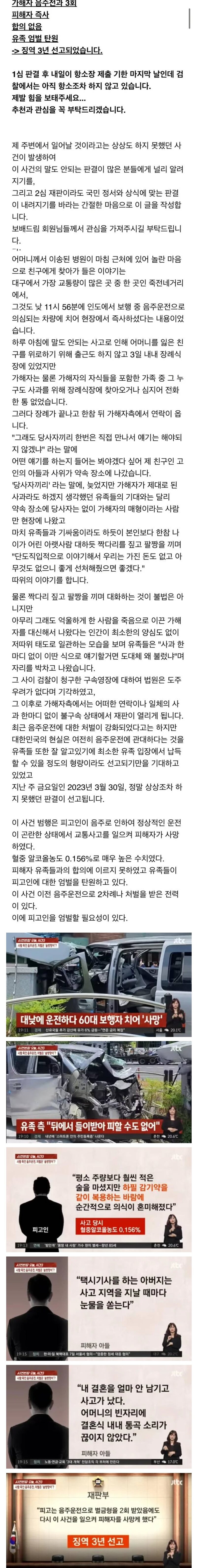 혐주의 난리났던 보배드림 인스타 사망사고 Vortex Gaming