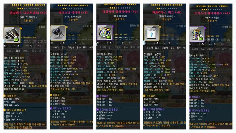 메이플스토리 인벤 데린이 방향 잡아주세요 메이플스토리 인벤 전사 직업게시판