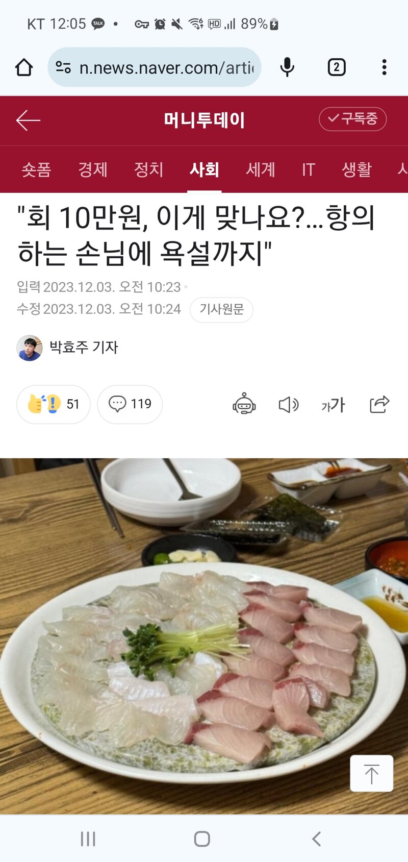 이게 회 10만원 양이라고 오픈이슈갤러리 인벤
