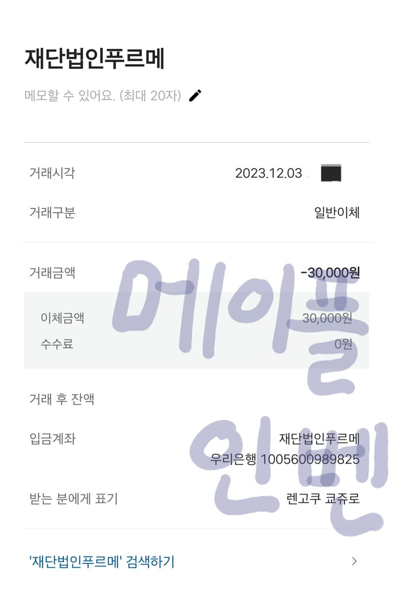 최애 이름으로 기부하고 왔어요 볼텍스 게이밍