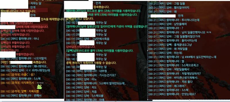로스트아크 인벤 일리아칸 3관 숙코 1620 9퍼 딜러 박제 조심하세요 담뱌 로스트아크 인벤 서버 사건사고 게시판