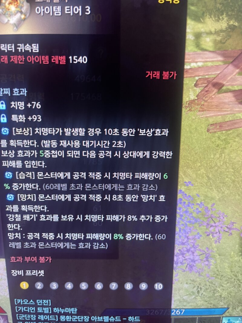 로스트아크 인벤 스커팔찌 퍼센트 낮게나오나요 로스트아크 인벤 스트라이커 게시판
