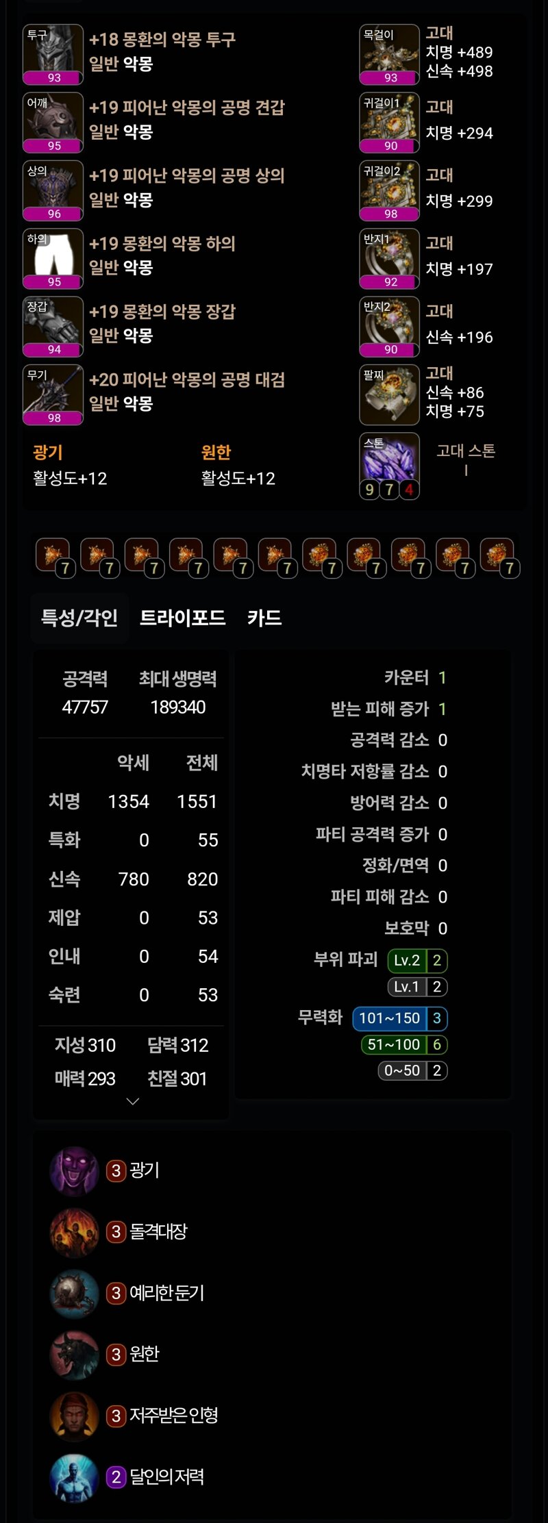 로스트아크 인벤 광기 진짜 레전드네요 로스트아크 인벤 버서커 게시판