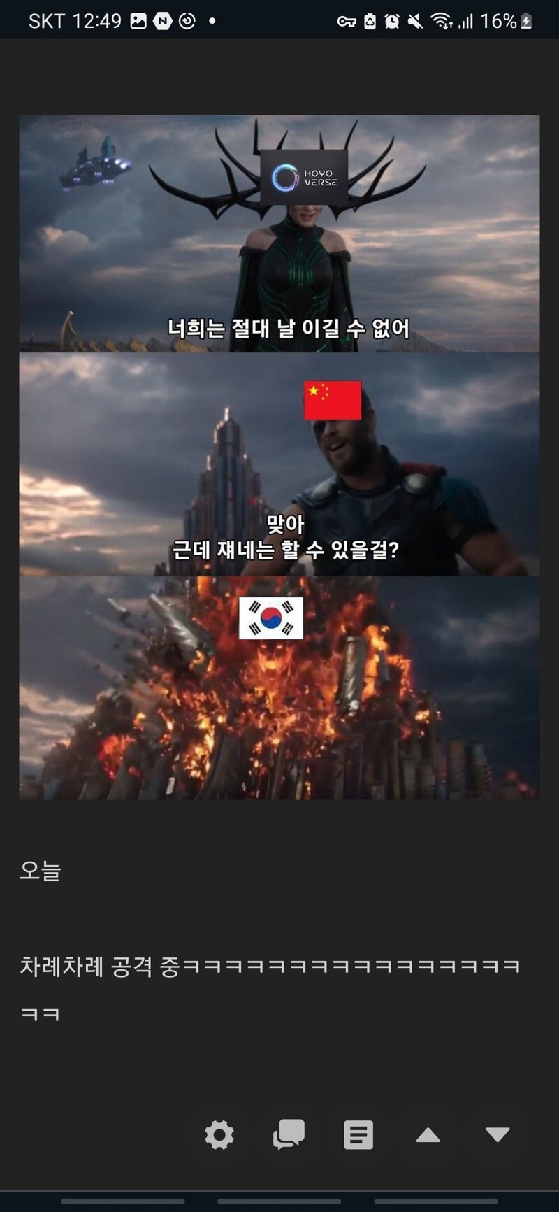 메이플스토리 인벤 원챈펌 원신 어제오늘 상황 ㅋㅋㅋㅋ 메이플스토리 인벤 자유게시판