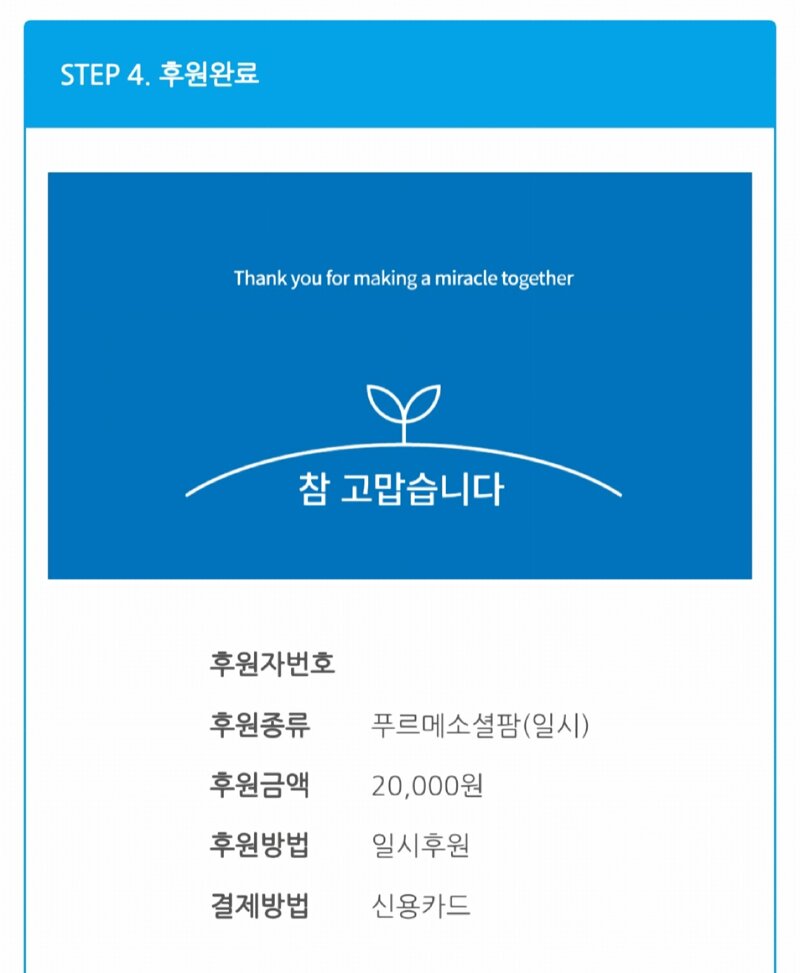 이번달 돈없어서 기부하기 힘드니까 Vortex Gaming