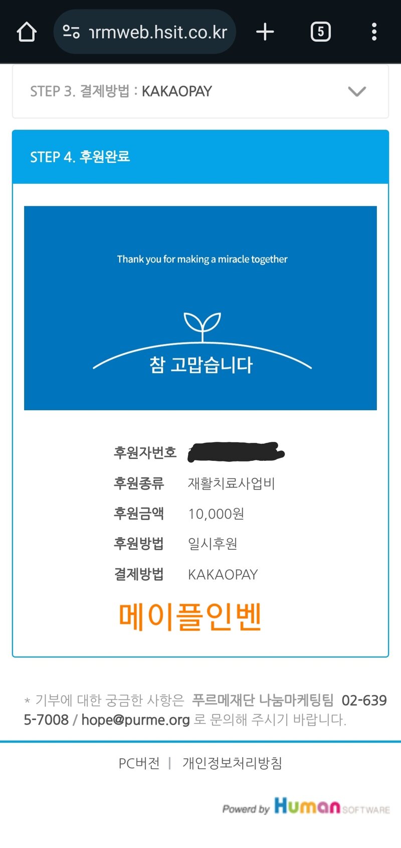 메이플스토리 인벤 로붕이 기부재업 메이플스토리 인벤 자유게시판