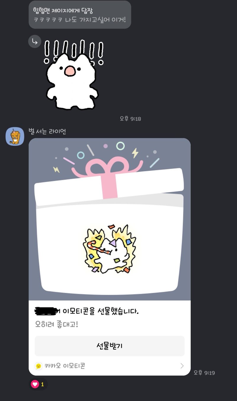 메이플스토리 인벤 페미논란 터진와중에 메이플스토리 인벤 자유게시판