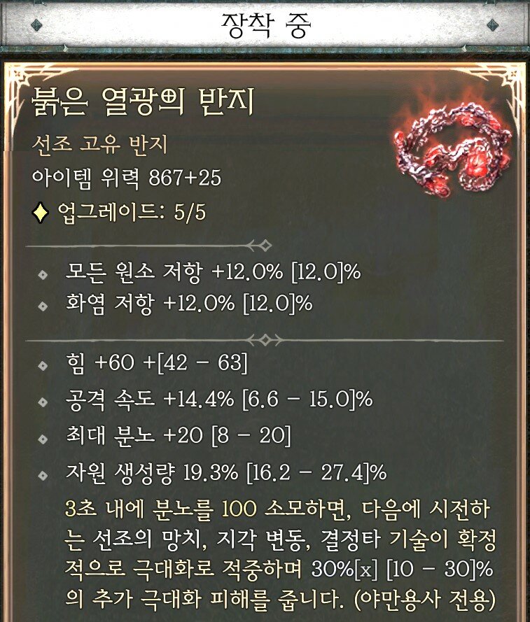 디아블로4 인벤 바르샨 50로테 결과 디아블로4 인벤 야만용사 게시판