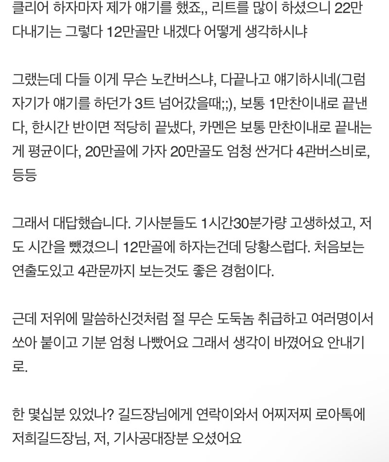 카멘하드 4관 버스 22만골 내는거 좀 억울해서 먹튀했습니다 볼텍스 게이밍