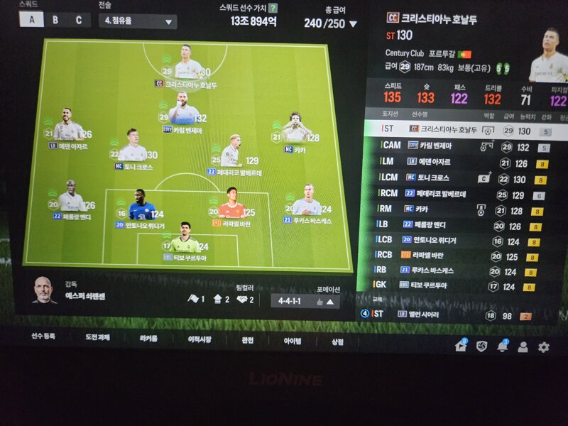 Fc 온라인 인벤 13조 레알마드리드 Fc 온라인 인벤 팀전술 평가 상담 게시판